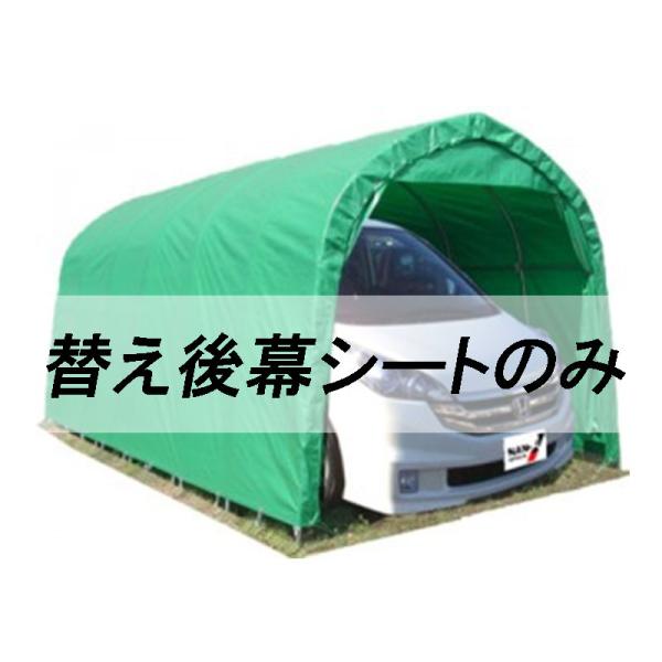 南栄工業のパイプ車庫、W678M MGの後幕のみとなります。※夜間の配達は行っておりません。ご了承下さい。