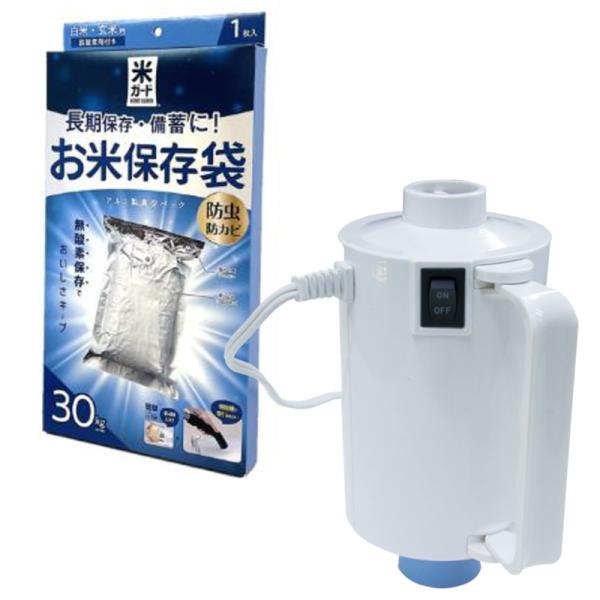 玄米袋のまま米ガードにいれて保存します。「吸引による真空」「専用脱酸素剤により無酸素」で、お米の酸化を抑制。密閉状態によりお米の含水率(水分量)をほぼ一定に保ち保存できます。ご使用いただく際には空気を吸引するためのポンプをご用意ください。空...
