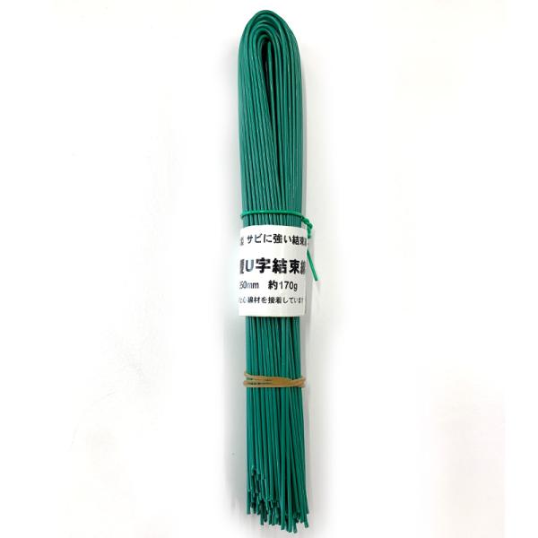U字被覆結束線 エポキシ鉄筋用#18 1.2mm 500? 【人気ショップが最安値挑戦！】