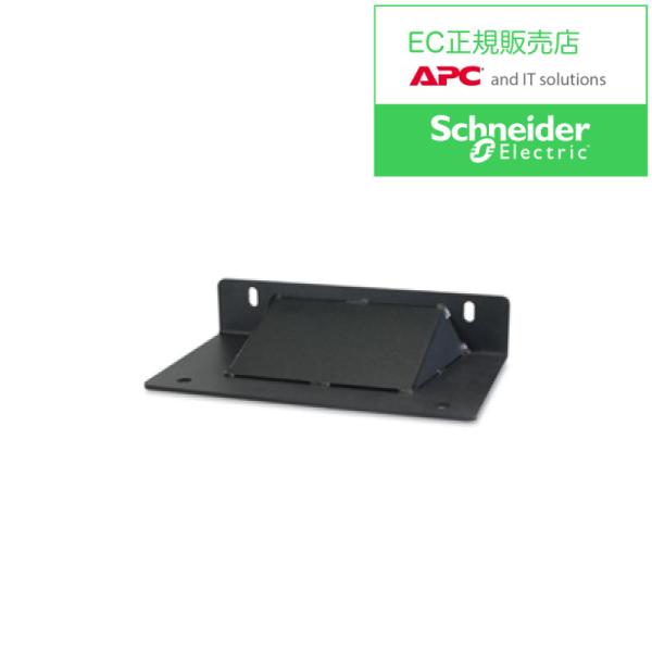 【発売日：2006年07月03日】AR7700 シュナイダーエレクトリック APC APCジャパン American Power Conversion Japan NetShelter SX スタビライザ