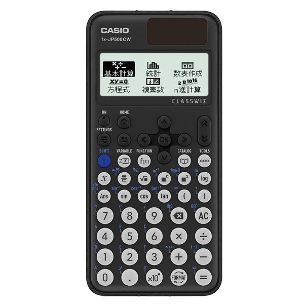 fx-JP500CW-N CASIO fx-JP500CW fxJP500CWN fxJP500CW ClassWiz スタンダード関数電卓 10桁+2桁