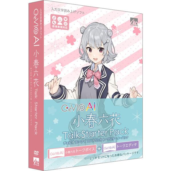 【発売日：2021年03月18日】SAHS-40221 AHS SAHS-4022 SAHS40221 SAHS4022 CeVIO AI 小春六花 トークスターターパック