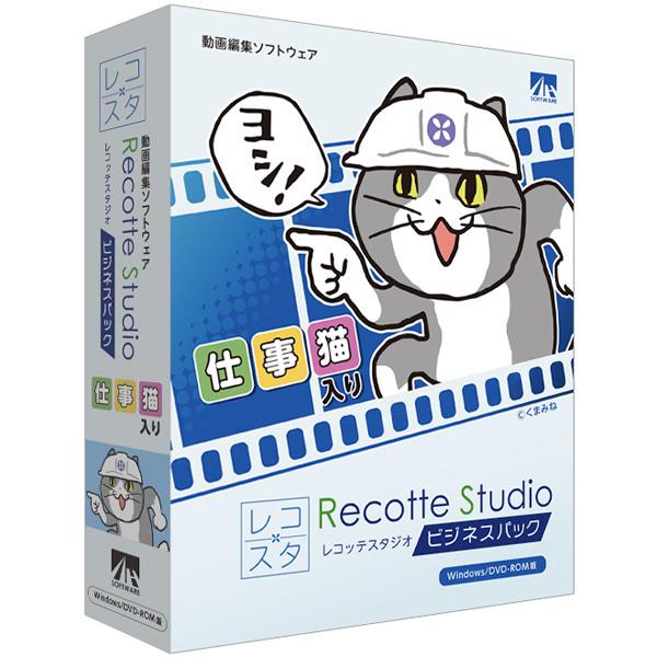 【発売日：2021年11月26日】SAHS-40297 AHS SAHS-4029 SAHS40297 SAHS4029 Recotte Studio ビジネスパック 〜仕事猫入り〜