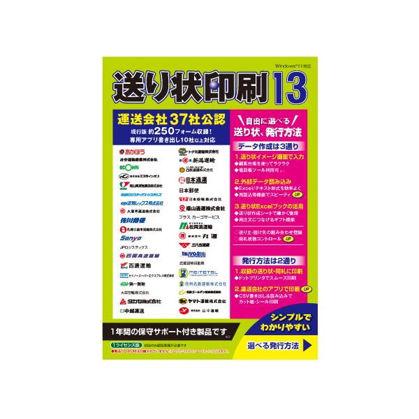 【発売日：2025年10月10日】CIDD56 TB CIDD5 TB株式会社 送り状印刷 13