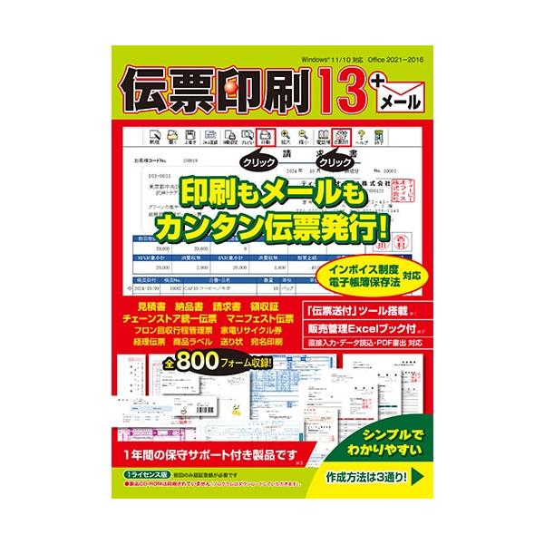 【発売日：2024年09月06日】CIDD54_SP TB CIDD54SP TB株式会社 伝票印刷 13
