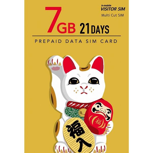【発売日：2019年10月01日】BM-VSC2-7GB21DC 日本通信 BM-VSC2 BMVSC27GB21DC BMVSC2 b-mobile VISITOR SIM 7GB 21days Prepaid マルチカットSIM