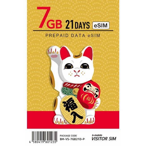 【発売日：2023年03月10日】BM-VS-7GB21D-P 日本通信 BM-VS-7GB21D BMVS7GB21DP BMVS7GB21D b-mobile VISITOR SIM 7GB 21Days Prepaid eSIM pack