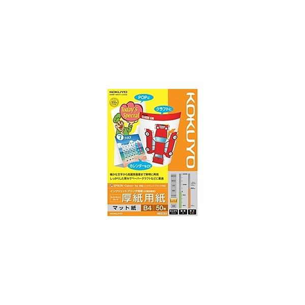 【発売日：2009年11月02日】KJ-M15B4-50 コクヨ KJ-M15B4 KJM15B450 コクヨS&amp;T株式会社 KJM15B4 IJP 紙 スーパーファイングレード 厚紙 50枚 B4