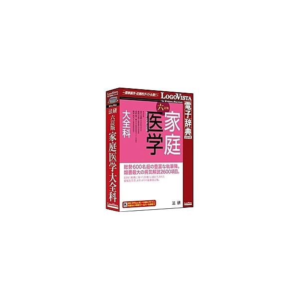 【発売日：2010年11月26日】LVDHK01060HR0 ロゴヴィスタ 法研 六訂版 家庭医学大全科