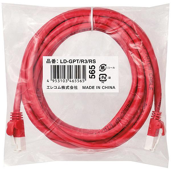 【発売日：2015年05月13日】LD-GPT/R3/RS ELECOM LD-GPT/R3 LDGPTR3RS エレコム LDGPTR3 LD-GPT R3 RS RoHS指令準拠LANケーブル CAT6 爪折れ防止 3m レッド 簡易パ...