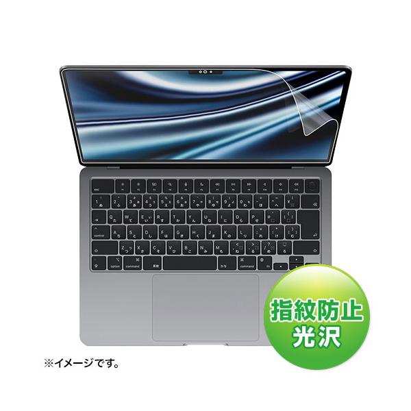 LCD-MBAM2FP サンワサプライ LCDMBAM2FP SANWA SUPPLY MacBook Air 2022 M2 13インチ 液晶保護指紋防止光沢フィルム