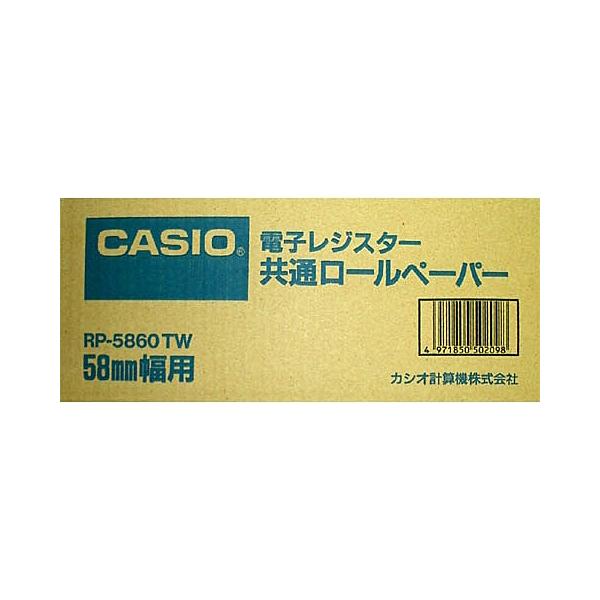【発売日：2006年09月29日】RP-5860-TW CASIO RP-5860 RP5860TW RP5860 ロールペーパー 20個 箱