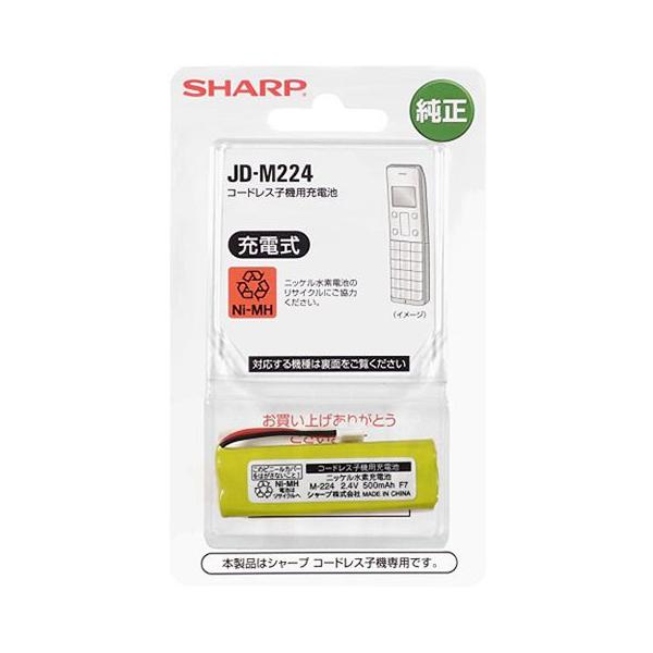 【発売日：2017年08月24日】JD-M224 SHARP JD-M22 JDM224 JDM22 コードレス子機 充電池