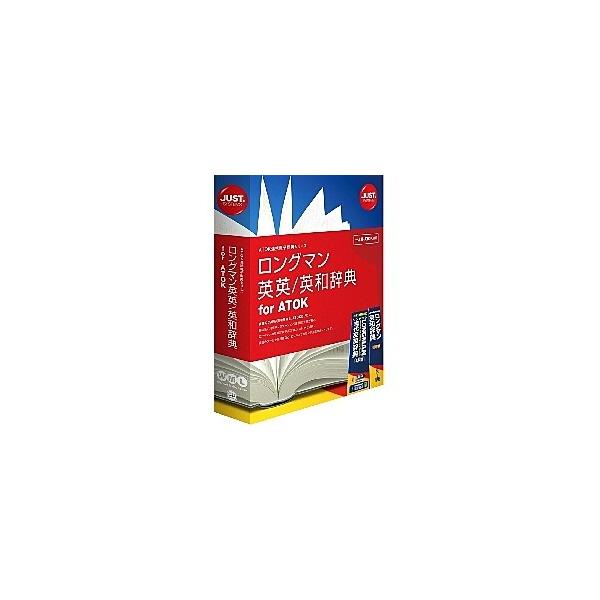 【発売日：2009年02月06日】1431073 JustSystems ロングマン英英 英和辞典 for ATOK 143107 ジャストシステム