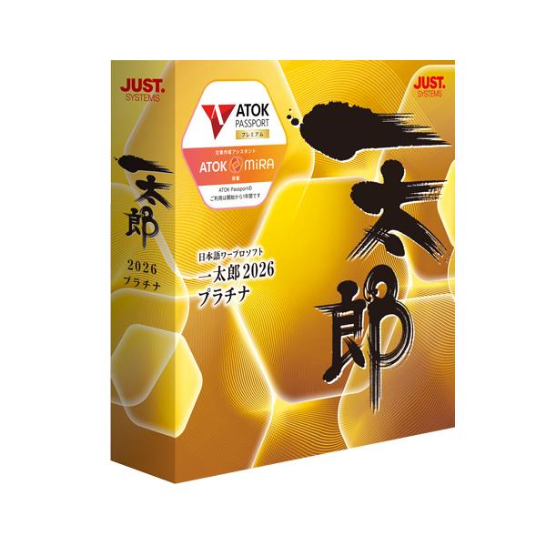【発売日：2026年02月06日】1242941 JustSystems 124294 ジャストシステム 一太郎2026 プラチナ 通常版