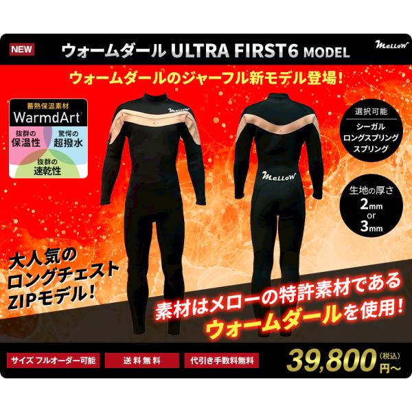 バナーの価格39800円はスプリングの価格になります。ロングスプリングは43800円、シーガルは45800円、フルスーツは48800円になります。（選択肢でお選びください。）
