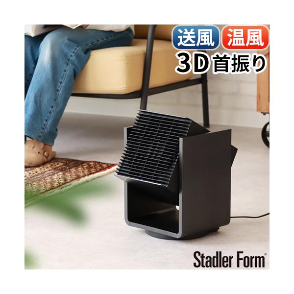送風機能付き 送風 衣類乾燥 電気ヒーター 小型 角度調節 上下左右 自動首振り リモコン付 シンプル おしゃれ 黒 ブラック 3D送風 ヒーター リビング キッチン 脱衣所 梅雨 ワークススペース 足元 空気循環 タイマー機能 スマホ 操作