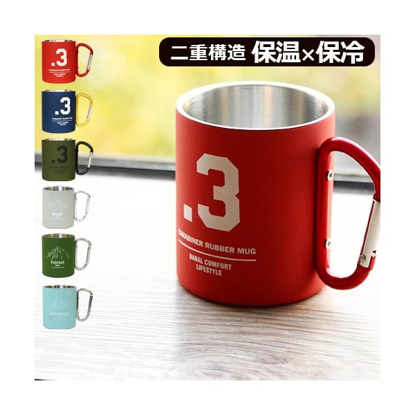 ラバーコーティングがされたステンレスマグ。ステンレスは錆びにくく軽量なので、お手入れもらくらく。さらに、ステンレスがダブルウォール構造（二重構造）になっているので、外気による温度変化を防ぎ、温かい飲み物は温かく、冷たい飲み物は冷く、長い時間...