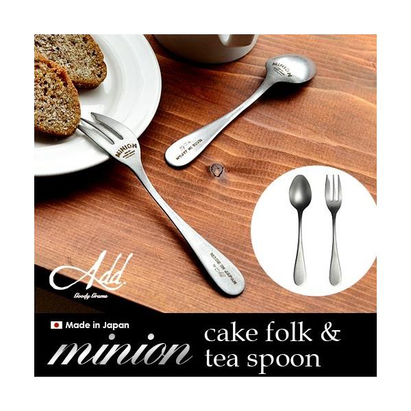 世界的にも有名なステンレス加工品の一大産地の新潟県は燕市で生まれた美しいステンレス製のカトラリー「minion」シリーズ。特殊な加工を施し、表面はアンティーク調のマットな仕上がりとなっています。それはまるで、長い歴史を渡り歩いてきたかの様な...