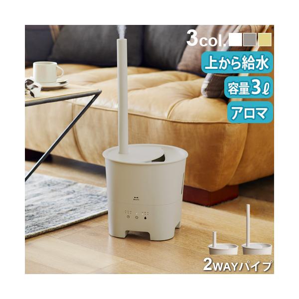 [キーワード]加湿 超音波式 アロマオイル アロマ対応 タイマー付き 微細 ミスト 高さ調整 給水 抗菌 抗菌タンク リビング 寝室 子供 ペット