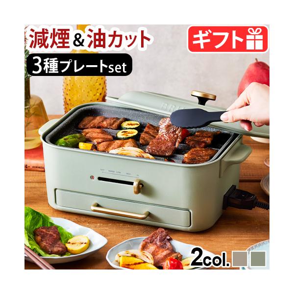 プレゼント ギフト フッ素加工 シンプル 焼肉プレート マグネット式電源コード トング付き 新生活 パーティー キッチン家電 引っ越し祝い グリル ギフト プレゼント