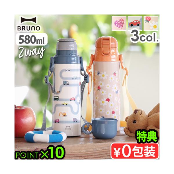 キッズ 子ども水筒 保育園 幼稚園 男の子 女の子 ユニセックス 遠足 ピクニック プレゼント 肩ひも付 車 花柄 ステンレス 保温 保冷 ストラップ付 ギフト 水筒 子供用 2way キッズ 直飲み 宝石