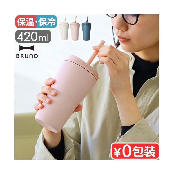 420ml スリム アウトドア 真空二重構造 お手入れ簡単 ドライブ用 こぼれにくい キャンプ ストロー フタ付 ギフト オフィス 在宅ワーク 保温 保冷 おすすめ 人気 ステンレス コーヒー 紅茶 お茶 [キーワード： 爆買 ]