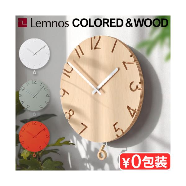 CARVED SWING NTL15-11 CARVED SWING COLORED NTL24-17 CARVED SWING WOOD NTL24-18 リビング グッドデザイン賞受賞 寺田 尚樹 カラード ウッド 時計 シンプル モダ...