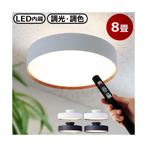 照明 おしゃれ led シーリングライト 8畳 アートワークスタジオ 無段階調光 リモコン アッパーライト リビング 一人暮らし 4536150055509 4536150055516 4536150055523 4536150055530...