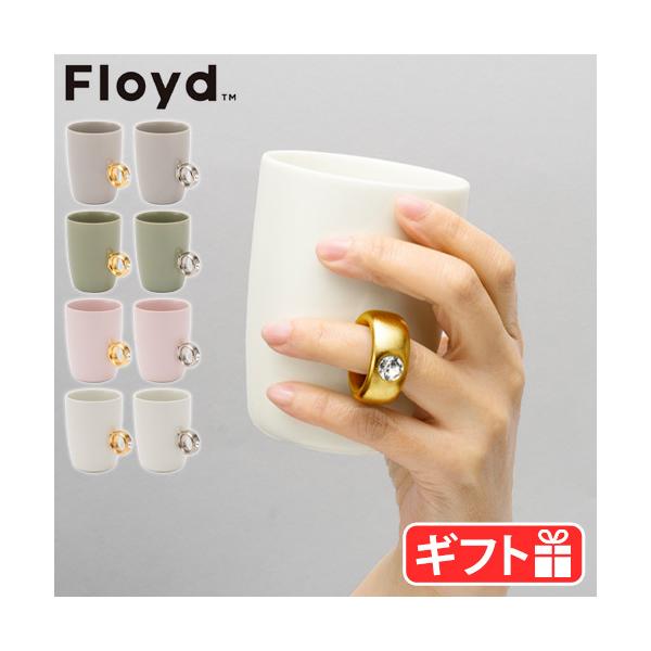 マグ カップ コップ 陶器 食器 誕生日 お祝い ギフト クリスマス 新生活 引越し 結婚祝い リング 指輪 シンプル 美濃焼 かわいい ホワイト ピンク グレー グリーン ゴールド シルバー 緑 白 金 銀 マグカップ プレゼント おしゃ...