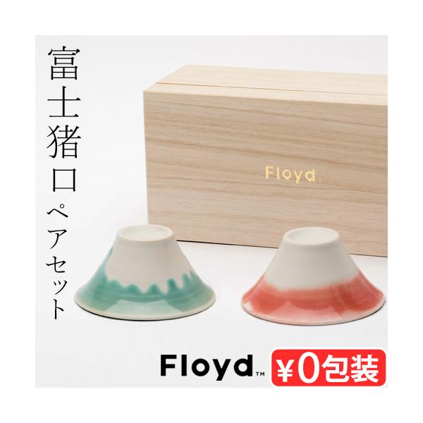 赤富士 オシャレ雑貨 plywood セット 富士山グッズ FUJI CHOCO フジチョコ 焼酎 グラス あかふじ 贈り物 桐箱 父の日 [キーワード： 爆買 ]