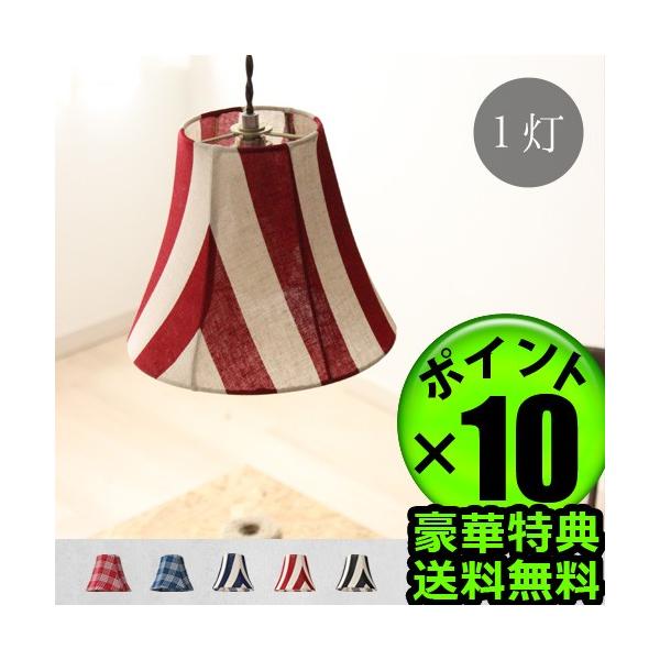 職人さんが一つ一つ丁寧に手作りで張り込んだ、とってもかわいいファブリックシェードを使ったペンダントライトのシリーズ。レトロでアンティークな雰囲気と素朴な風合いが、お部屋にやさしい印象をあたえてくれます。■サイズ…シェード(チェック)：直径2...