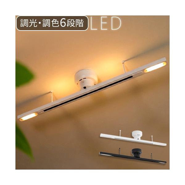 ダウンライト リモコン付 スポットライト ダクトレール 天井照明 間接照明 調色10段階 上部LEDライト 照明器具 LED内蔵 北欧 おしゃれ シーリングライト シーリングランプ 調色 リビング ペンダントライト ダイニング ライト 新生...