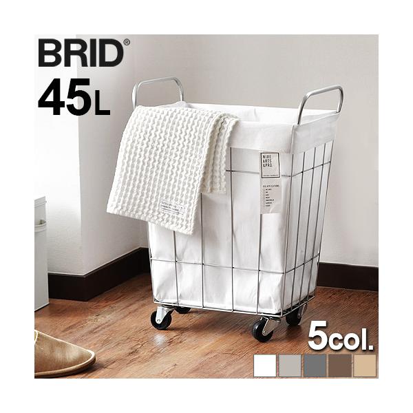 ランドリールームからはじめるシンプルライフ！無機質＆インダストリアルなランドリーバスケット。スチール製のスタイリッシュ。カバーは取り外し＆手洗い可能。■ブランド…BRID■サイズ…(約)幅43×奥行31×高さ59cm(ハンドルとキャスターも...