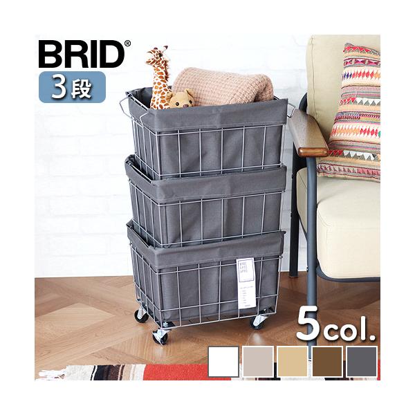 収納 キャスター付き おしゃれ ボックス かご インナーバッグ付き 整理整頓 ボックス ラック 洗える 手洗いOK 持ち手 ワイヤーバスケット スクエア 収納ボックス キャスター 小物収納 おもちゃ箱 洗濯物 ランドリーバスケット