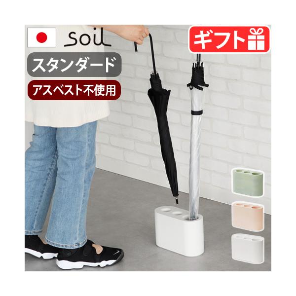 かさたて 自然素材 吸水 アスベスト不使用 インテリア ホワイト 白 グリーン ピンク 吸湿 吸水 アスベスト不使用 検査済み 新生活 シンプル ギフト プレゼント