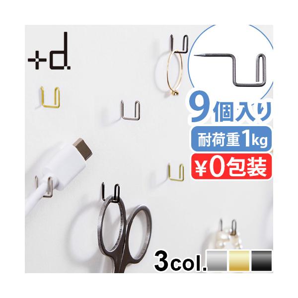画びょう 壁掛け 収納 ディスプレイ シンプル コの字 リビング キッチン 水回り おしゃれ 細い 目立たない 高強度 クリスマスリース 正月飾り 寝室 玄関 丈夫 トイレ 洗面台 ケーブル 鍵 ポストカード 鍵 帽子 玄関 [キーワード：...