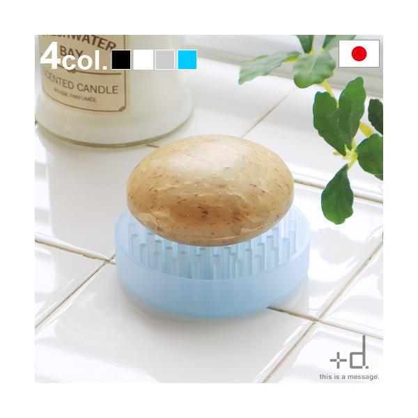 [キーワード]石けん置き せっけん置き 洗面所 キッチン シリコン製 黒 白 水色