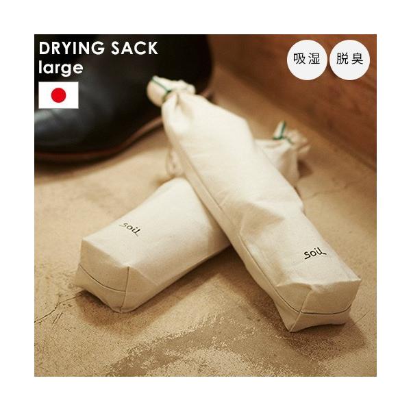 [キーワード]DRYING SACK large ブーツ レインブーツ ハイカット 新生活 おしゃれ 紳士靴 メンズ レディース ギフト プレゼント