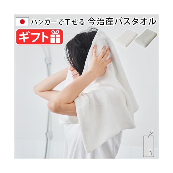 [キーワード]タオル バスタイム コンパクト 今治タオル 衛生的 乾きやすい 出産祝い◇引越し祝い シンプル 低刺激 柔らかい プール ジム ギフト
