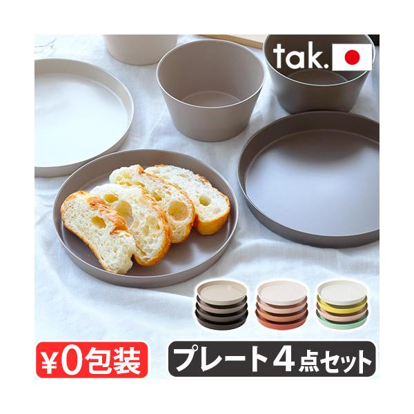 電子レンジ 耐熱 耐冷 収納 キャンプ アウトドア BPA LEADフリー 山中塗 重ねられる 積み重ね 食洗機可 樹脂 カフェ パーティー 家族 大人 子供 BBQ シンプル コンパクト グラデーション ホワイト イエロー ピンク グリー...