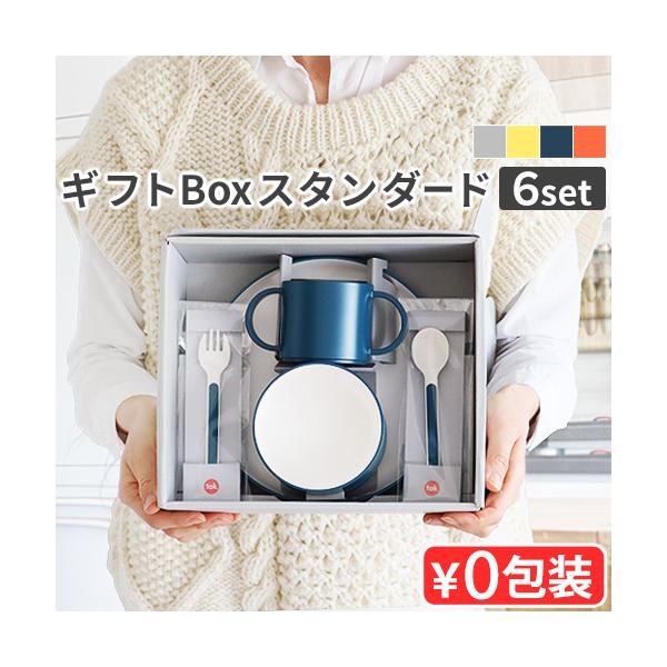 [キーワード]KIDS DISH Gift box おしゃれ かわいい シンプル 人気 ブランド ギフト プレゼント