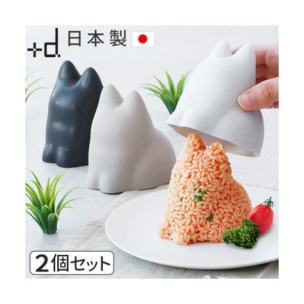 パーティー 砂場 海 海岸 ゼリーカップ デザート バイオマスプラスチック 竹配合 200cc お茶碗1杯分 ライス型 チャーハン ゼリー オブジェ 置物 子猫 子ネコ 仔猫 雪 雪遊び インテリア