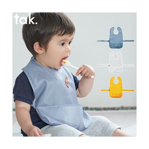[キーワード]タック スタイ ブランド 食事 エプロン 撥水加工 食べこぼし ポケット 収納袋 持ち運び ナイロン 洗濯OK たためる シンプル コンパクト 軽い