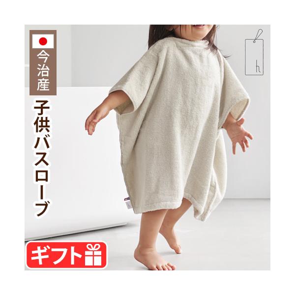 ギフト プレゼント かわいい おしゃれ ひびのこづえ氏 スイムタオル プルオーバー ボタン プール 水遊び タオルケット 海 子ども 男の子 女の子 ベビーバスローブ ベビーバスタオル ベビーバスポンチョ スイムタオル ブランケット 日本製...