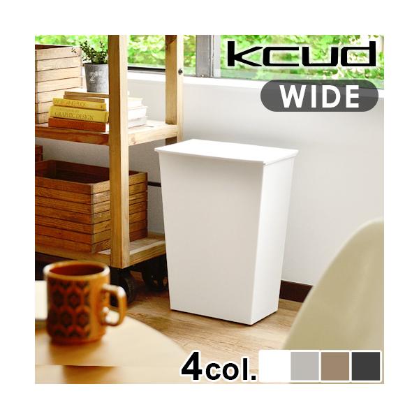 [キーワード]スッキリ スリム キッチン 横型 リビング 大容量 くずかご デザイン plywood オシャレ雑貨