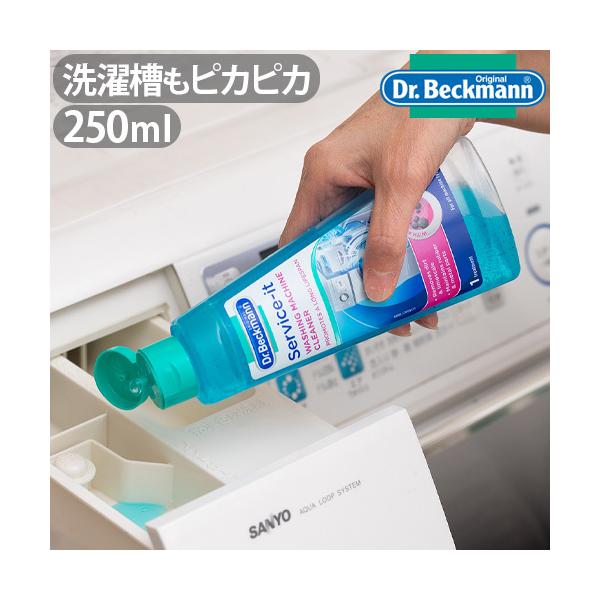 ドイツNo.1のシミ取りブランド★1本で約80種類ものシミを解決！部分洗いなど多目的に使えます♪■サイズ…幅7.5×奥行3.8×高さ20cm■内容量…250ml/1回使い切りタイプ■重さ…約318g■液性…酸性■用途…洗濯槽の洗浄（ドラム式...
