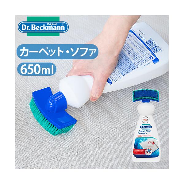 ドイツNo.1のシミ取りブランド★1本で約80種類ものシミを解決！部分洗いなど多目的に使えます♪■サイズ…幅11.2×奥行5×高さ26.2cm■内容量…650ml■重さ…約742g■液性…ph5.6　弱酸性■用途…カーペット、掛け布、カーテ...