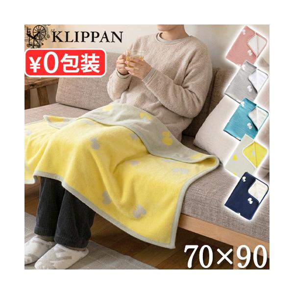 膝掛け おしゃれ 寝具 オーガニックコットン コットンブランケット かわいい 北欧 70×90 ミニ ベビーカー ソファカバー 春 夏 寒さ対策 オフィス テレワーク キャンプ ギフト 母の日 誕生日 ミニサイズ [キーワード： 爆買 ]