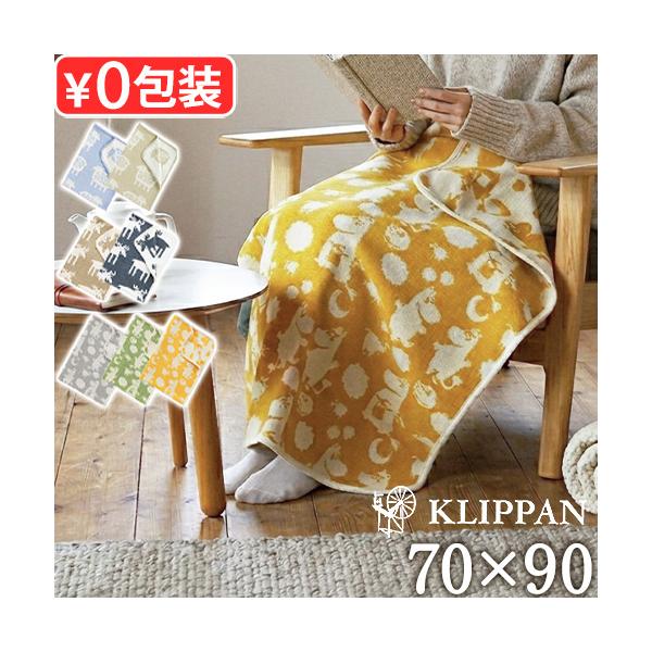 膝掛け おしゃれ 寝具 オーガニックコットン コットンブランケット かわいい 北欧 70×90 ミニ ハーフケット ベビーカー ソファカバー 春 夏 寒さ対策 オフィス テレワーク キャンプ ギフト 母の日 誕生日 ミニサイズ